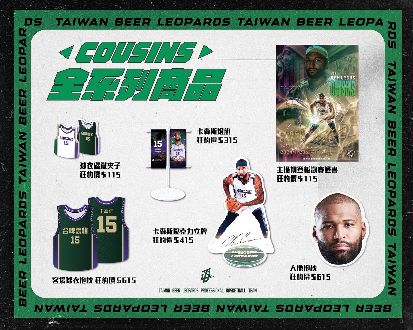 DeMarcus Cousins makes his Taiwan Beer Leopards debut tomorrow